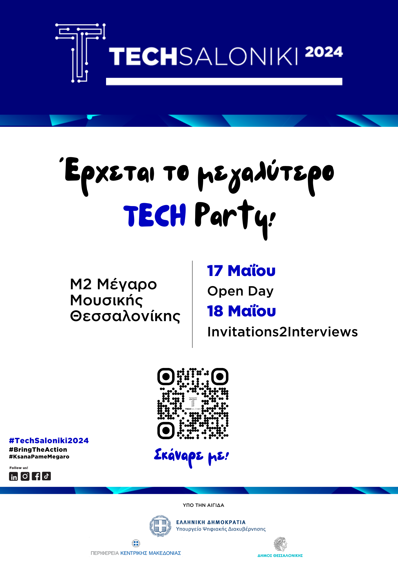 ΣΑΕΚ Μοναστηρίου