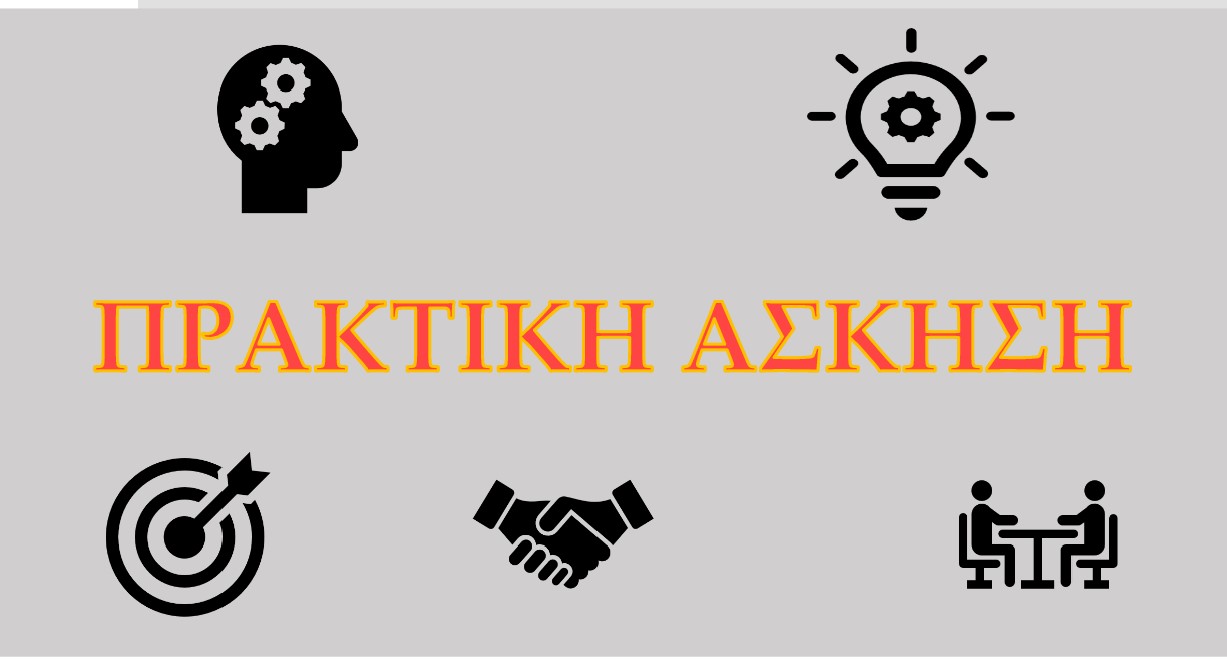 Ανακοινώσεις – ΣΑΕΚ Μοναστηρίου