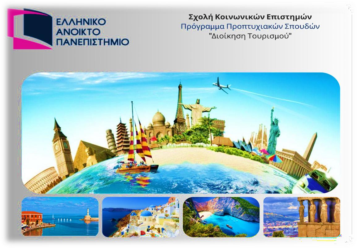 Ανακοινώσεις – ΣΑΕΚ Μοναστηρίου