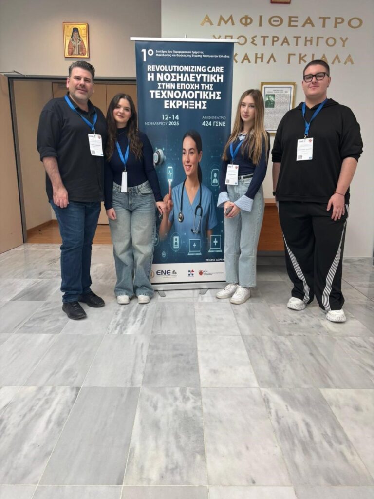 Οι σπουδαστές της Σ.Α.Ε.Κ. Μοναστηρίου στο 1ο Συνέδριο του 2ου Π.Τ ...